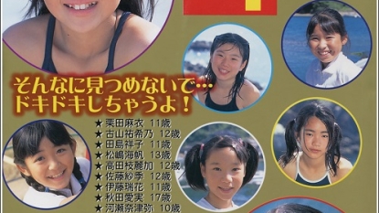 伊藤瑞花 - j-idol15