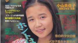 スーパー写真塾 - j-idol15