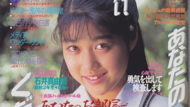 雑誌 Super Gals Now 94-04 - j-idol15