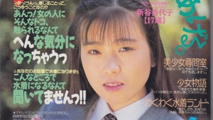 スーパー写真塾 - j-idol15