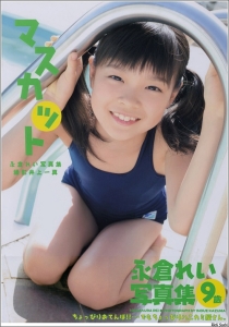 写真集 永倉れい – マスカット - j-idol15