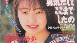 スーパー写真塾 - j-idol15