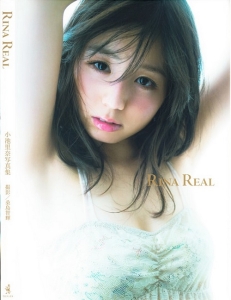 写真集 小池里奈 RINA REAL - j-idol15