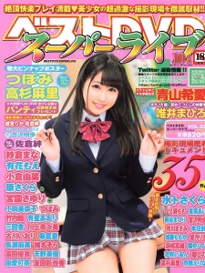雑誌 ベストDVD スーパーライブ 18-10 - j-idol15
