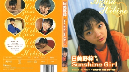 日美野梓 - j-idol15